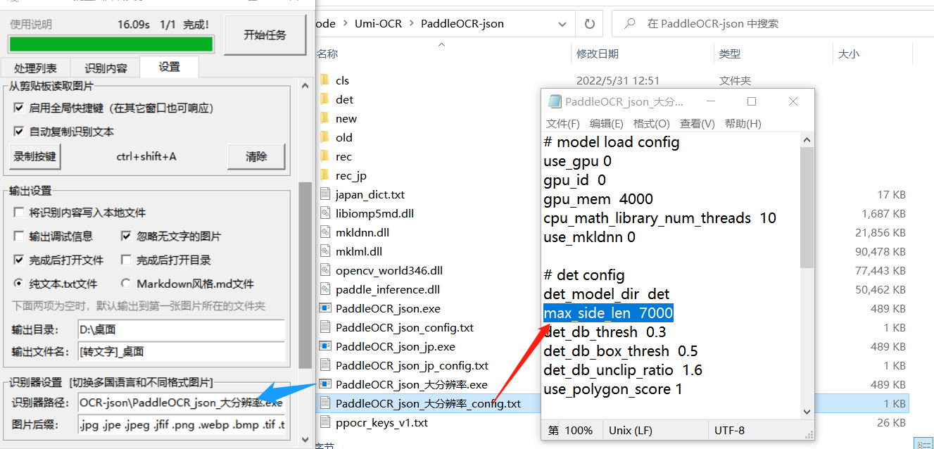 全屏长图怎么处理？ · Issue #5 · hiroi-sora/Umi-OCR · GitHub