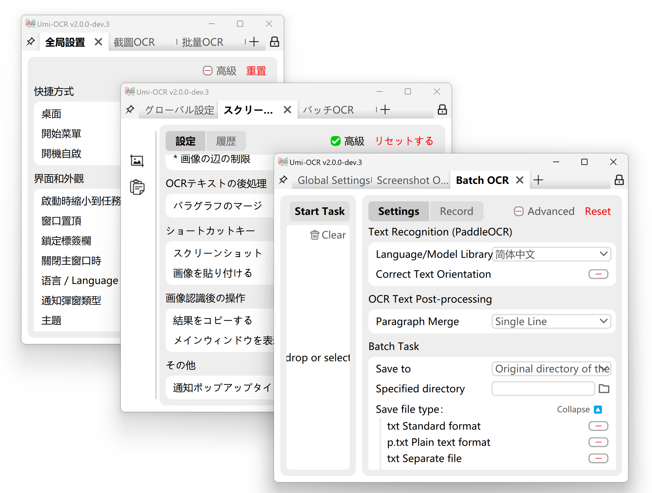 GitHub - hiroi-sora/Umi-OCR_v2: 开源、免费、实用的离线OCR软件。支持截屏/批量导入图片 ...