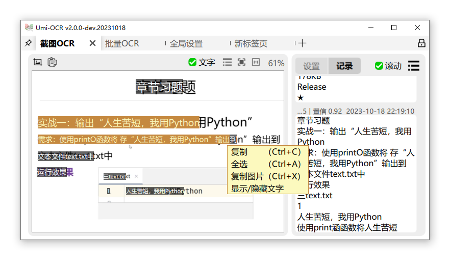 Releases · hiroi-sora/Umi-OCR_v2 · GitHub