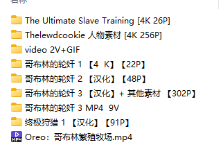 【3D动画/3D漫画/4K】Oreo-Thelewdcookie 作品合集【12.7G】 – 石楠花社区