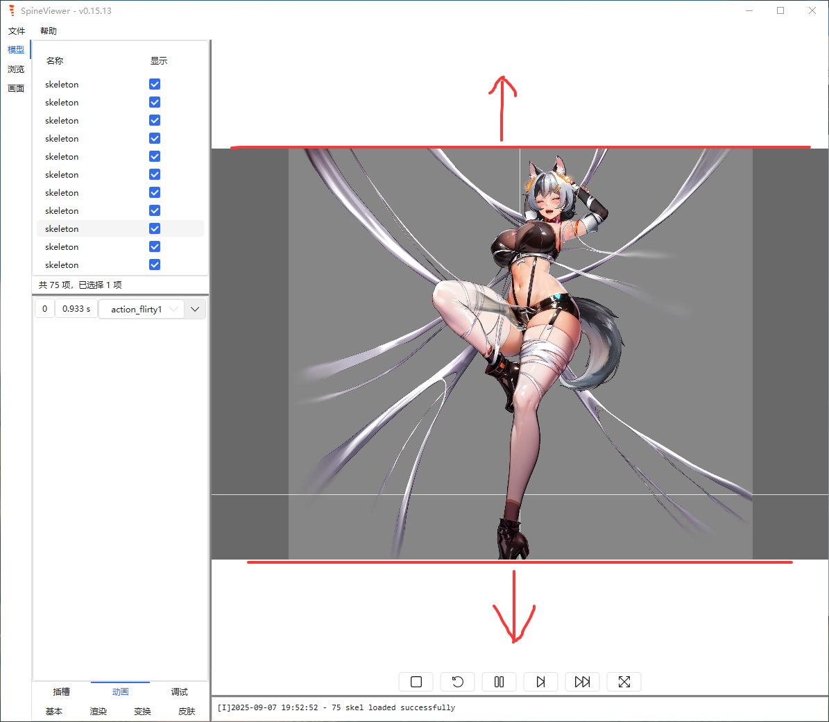 记忆预览窗口像素值大小 · Issue #96 · ww-rm/SpineViewer · GitHub